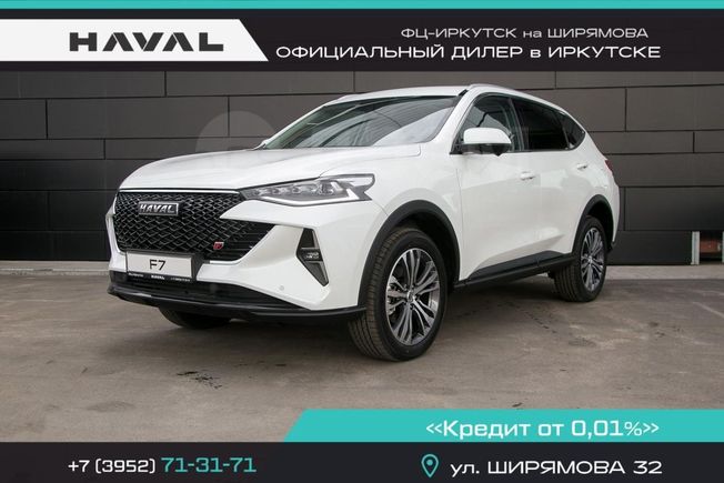 Haval F7 24 года в Иркутске, Отделка кожей рулевого колеса, полный привод, цвет белый ...