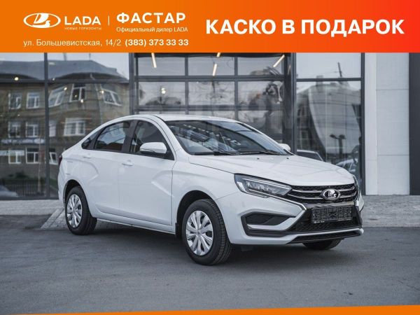 Купить Лада Vesta 23 года в Новосибирске, НОВЫЙ АВТОМОБИЛЬ LADA ОТ ОФИЦИАЛЬНОГО ДИЛЕРА В ...