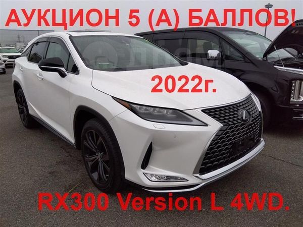Продажа Лексус РХ 300 2022 во Владивостоке, РАСТАМОЖЕН 06.05.2025г, АКПП, бензин, 2 литра, 4вд ...